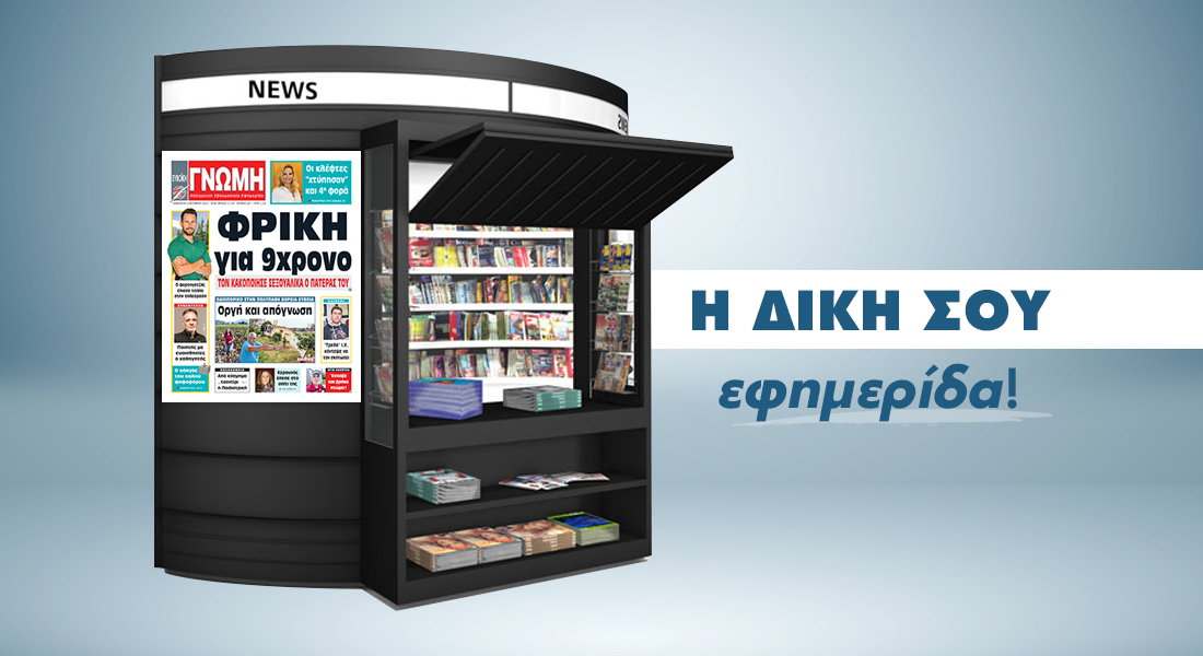 ΟΔΟΙΠΟΡΙΚΟ ΤΗΣ ΓΝΩΜΗΣ ΣΤΗ ΒΟΡΕΙΑ ΕΥΒΟΙΑ: Οργή και απόγνωση από τους ...
