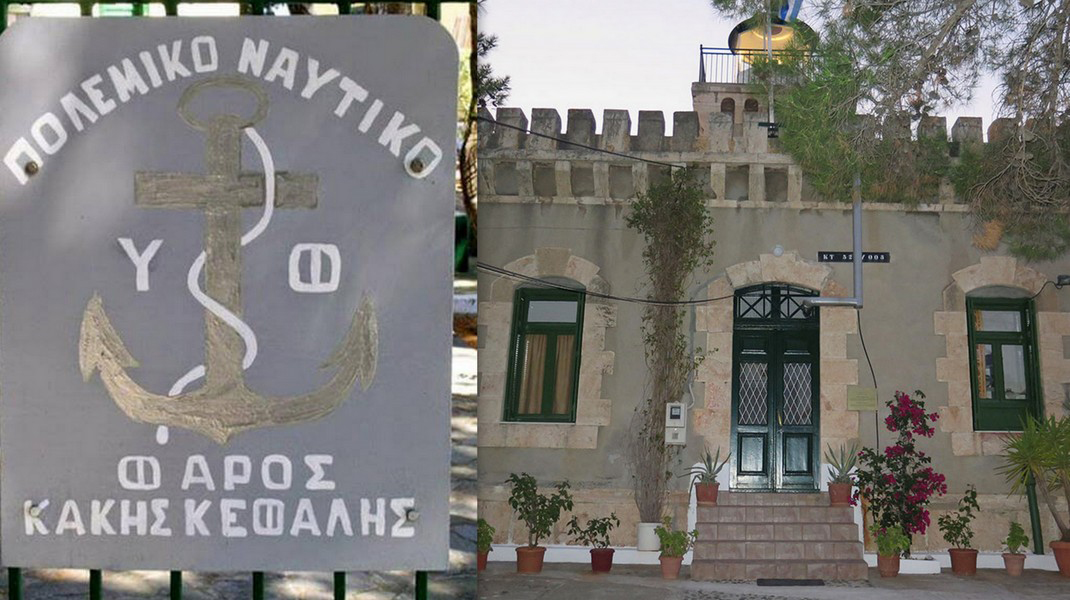ΕΥΒΟΙΑ: Ανοιχτοί για το κοινό οι φάροι στη Χαλκίδα και την Βασιλίνα ...