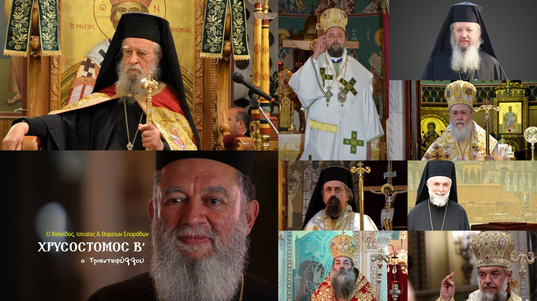 Αυτοί είναι οι 11 Αρχιερείς που κατάγονται ή έχουν άμεση σχέση με την ...