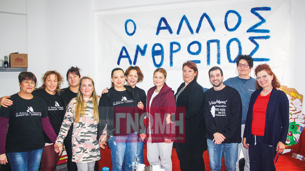 ΧΑΛΚΙΔΑ: Έκκληση για βοήθεια από τις εθελόντριες της κοινωνικής ...