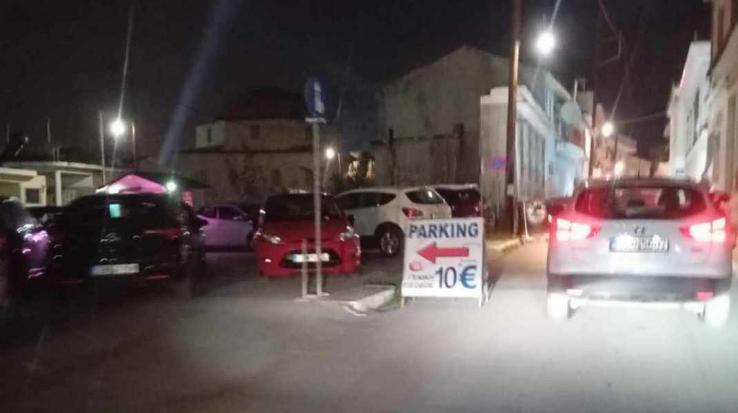 ΚΑΤΑΓΓΕΛΙΑ: Αισχροκέρδεια σε πάρκινγκ της Χαλκίδας την τελευταία ...