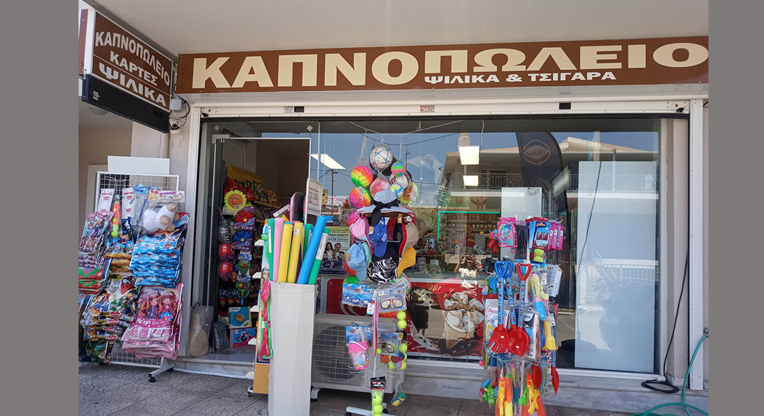 ΚΑΠΝΟΠΩΛΕΙΟ - ΔΡΟΣΙΑ ΧΑΛΚΙΔΑΣ: Απαραίτητη η στάση πριν τη θάλασσα ...
