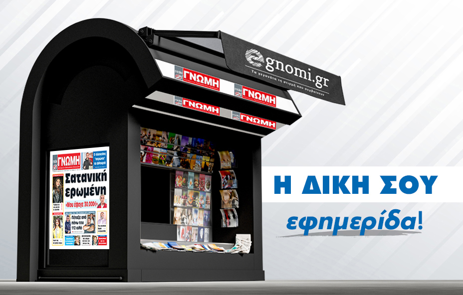 ΧΑΛΚΙΔΑ ΚΑΤΑΓΓΕΛΙΑ: Διαβολογυναίκα μού έφαγε 30.000 ευρώ - Ευβοϊκή ...