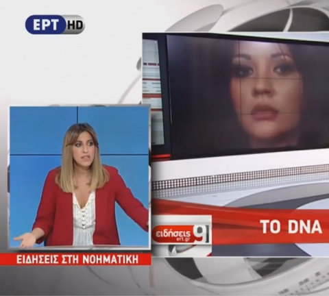 Πρωτόγνωρη γκάφα σε δελτίο της ΕΡΤ στη νοηματική (VIDEO) - Ευβοϊκή ...