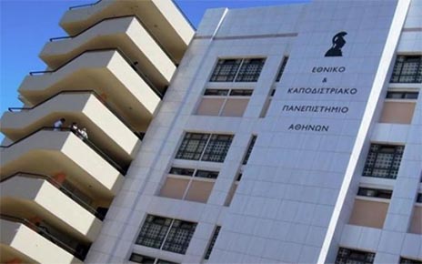 ΕΘΝΙΚΟ ΚΑΠΟΔΙΣΤΡΙΑΚΟ ΠΑΝΕΠΙΣΤΗΜΙΟ ΑΘΗΝΩΝ: Θα λειτουργήσουν τα νέα ...