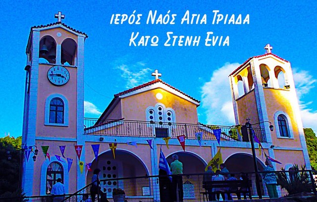 ΚΑΤΩ ΣΤΕΝΗ: Η τιμία κάρα της Αγίας Παρασκευής στο ναό της Αγίας Τριάδας ...