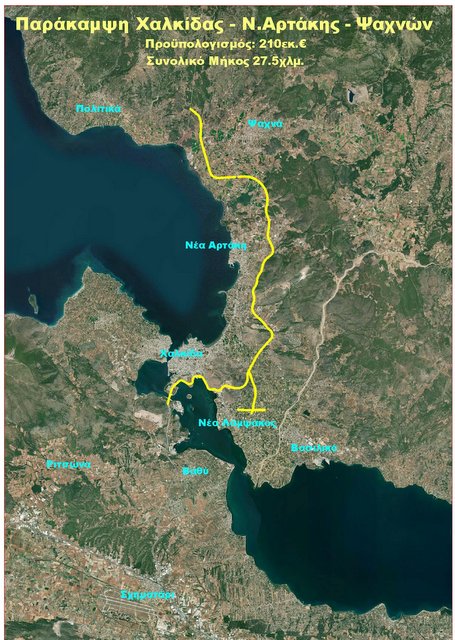 ΠΑΡΑΚΑΜΨΗ ΧΑΛΚΙΔΑΣ ΚΑΙ ΨΑΧΝΩΝ: Ο Μυτιληναίος αρχικός μειοδότης στο έργο ...