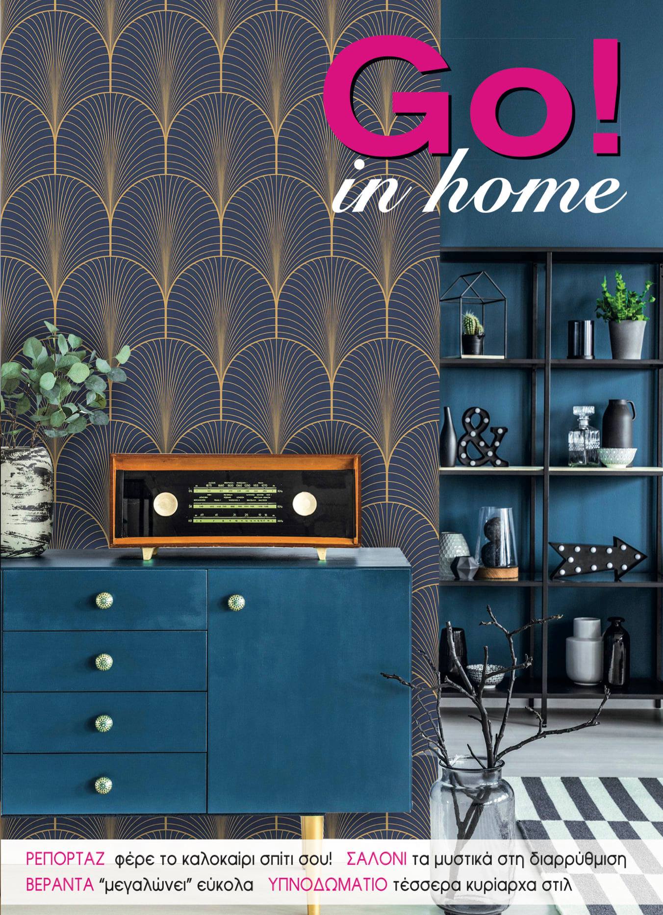 Εντυπη έκδοση: Ειδικές εκδόσεις - Ευβοϊκή Γνώμη online- Ειδήσεις και ...