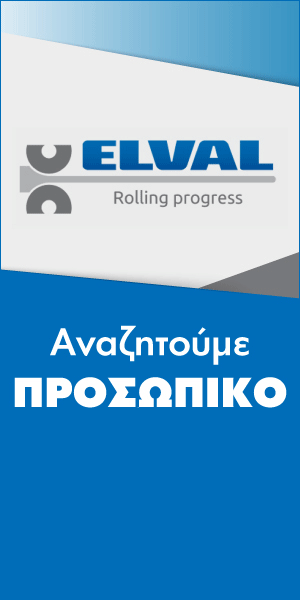 Η εταιρία ELVAL στα Οινόφυτα ζητάει προσωπικό - Ευβοϊκή Γνώμη online- Ειδήσεις και νέα από όλη ...